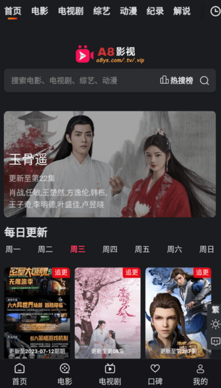 A8影视app下载-A8影视最新安卓免费下载v1.0_973软件