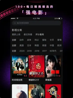 柿子电影APP下载-柿子电影安卓版最新下载v1.43.0_973软件