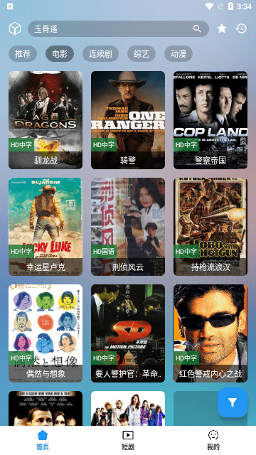 笔盒app下载-笔盒最新安卓免费下载v1.0_973软件