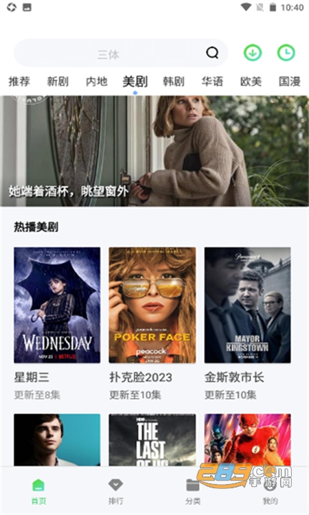 万国影院播放器app下载-万国影院播放器安卓最新版下载v1.1_973软件