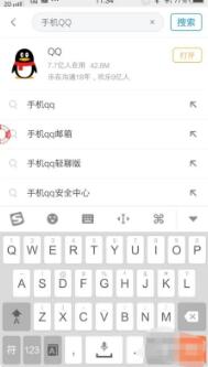 QQ9.0.0版app下载-QQ9.0.0版最新安卓免费下载v9.0.0_973软件