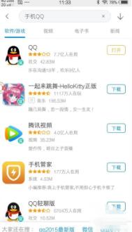 QQ9.0.0版app下载-QQ9.0.0版最新安卓免费下载v9.0.0_973软件