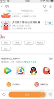 QQ9.0.0版app下载-QQ9.0.0版最新安卓免费下载v9.0.0_973软件