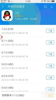 QQ9.0.0版app下载-QQ9.0.0版最新安卓免费下载v9.0.0_973软件