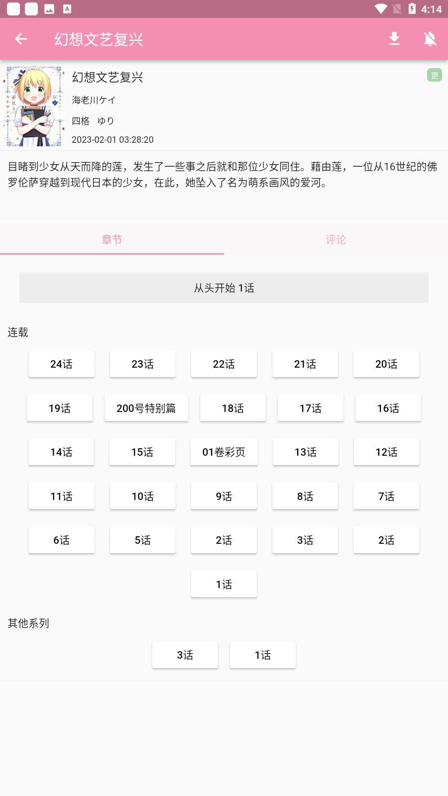 daisy软件下载-daisy最新安卓免费下载v1.0.0_973软件