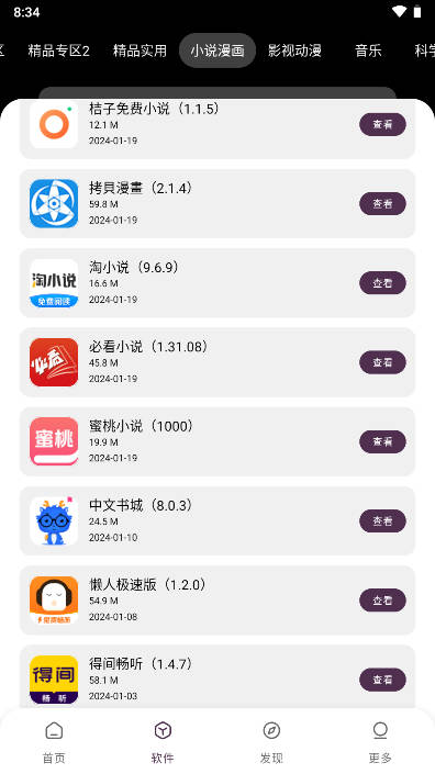 懒洋洋软件库app3.0版下载-懒洋洋软件库安装包免费下载v3.0_973软件