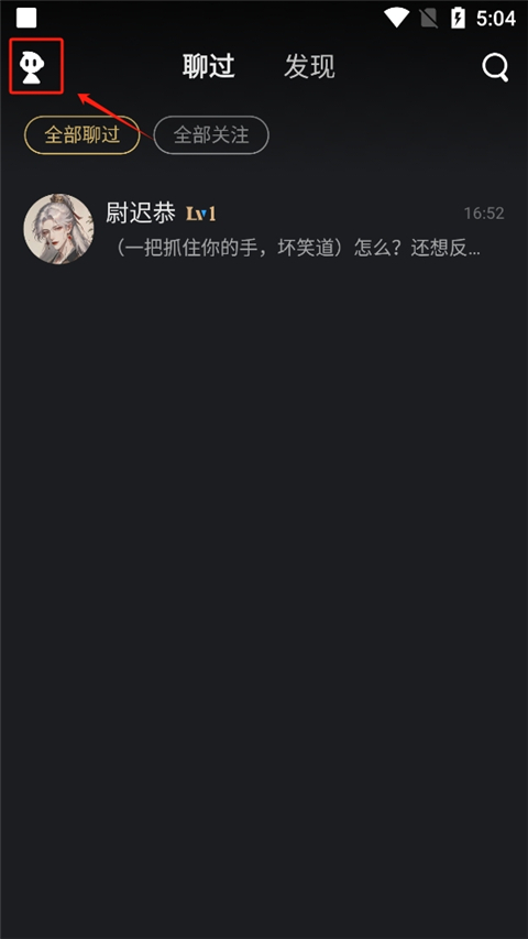 星野app国际版下载-星野app国际版安装包手机免费下载v1.12.014_973软件